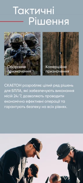Кейс - Разработка сайта для компании по производству дронов и ...